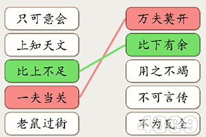 脑洞的答卷_脑洞的答卷html5游戏_4399h5游戏-4399小游戏